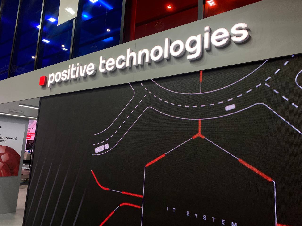 Positive Technologies скупает собственные акции - Агентство Бизнес Новостей