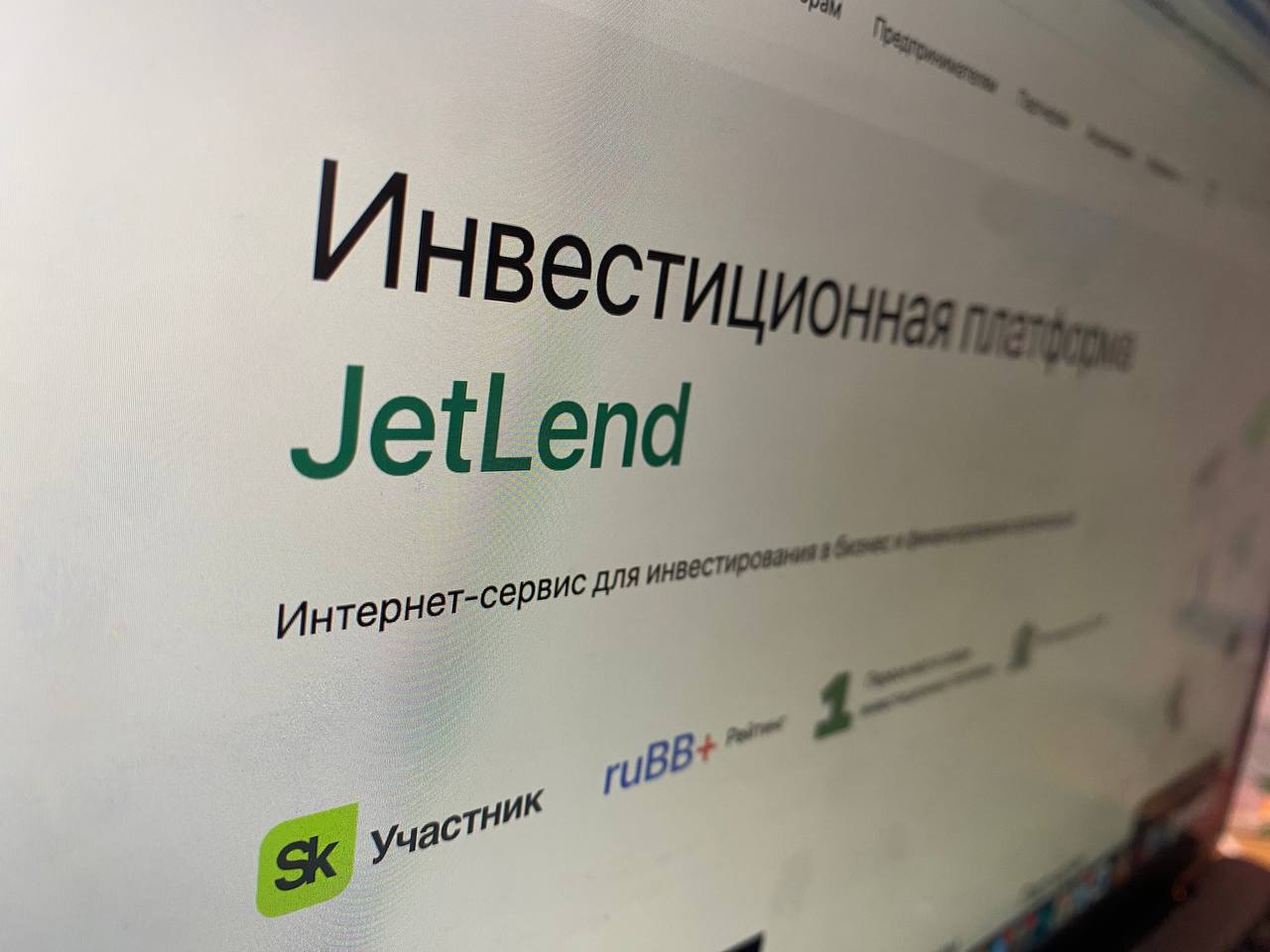 JetLend предложила инвесторам с IPO докупить акции компании дороже торгов - Агентство Бизнес ...